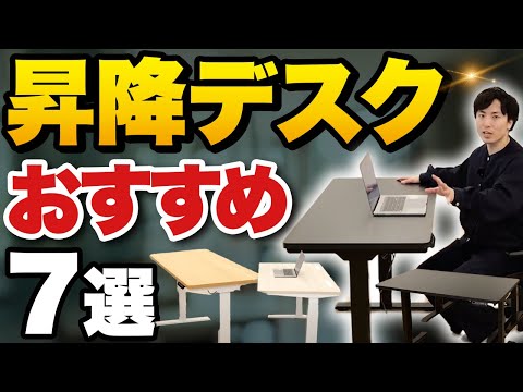 【幅1200×奥行600】LOOKIT 昇降デスク A-JUSTシリーズ – Mr.Chairs